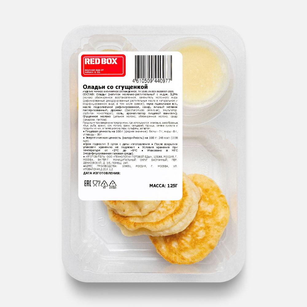 Купить Оладьи Red Box от Pinskiy & Co, со сгущёнкой, 125 г с доставкой ...